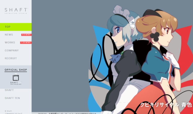 Screenshot_2019-06-17 SHAFT Animation Studio - きっとみつかるカフェ｜関西の学生取材型情報サイト